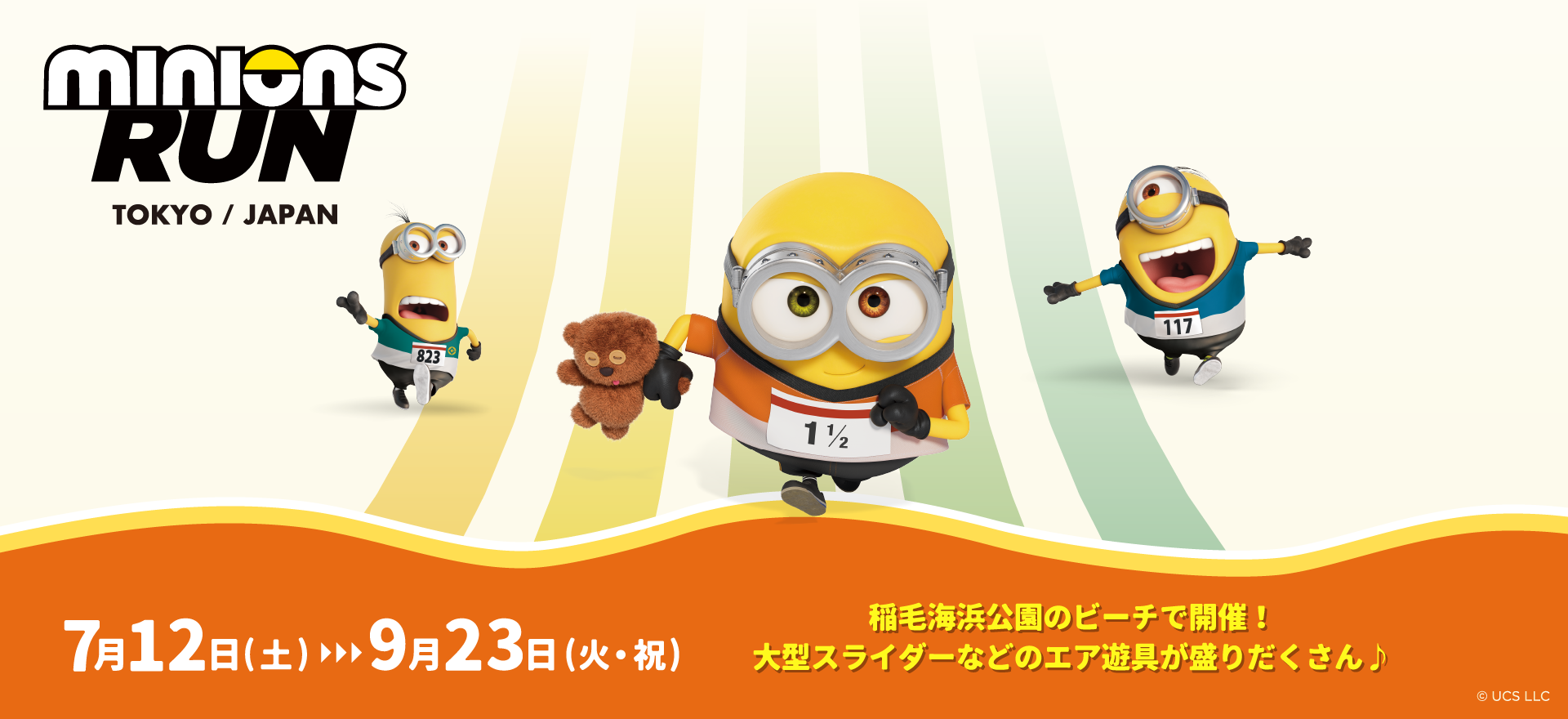 Minions Run is open at Inage Kaihin Park Beach, Japan